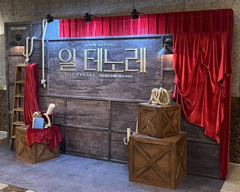 240217 뮤지컬 일테노레 스포 O