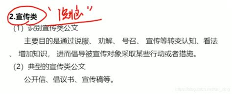 考公 粉笔网课笔记——申论 吴越 粉笔晨读笔记模板 卫龙女孩的博客 csdn博客