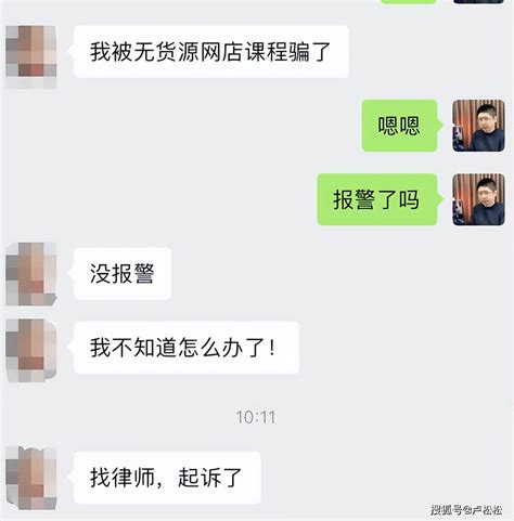 我被一家无货源电商培训公司骗了怎么办爱运营