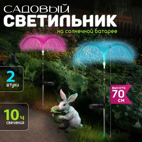 Уличные светильники на солнечной батарее 2 шт Садовые фонарики для украшения ландшафта