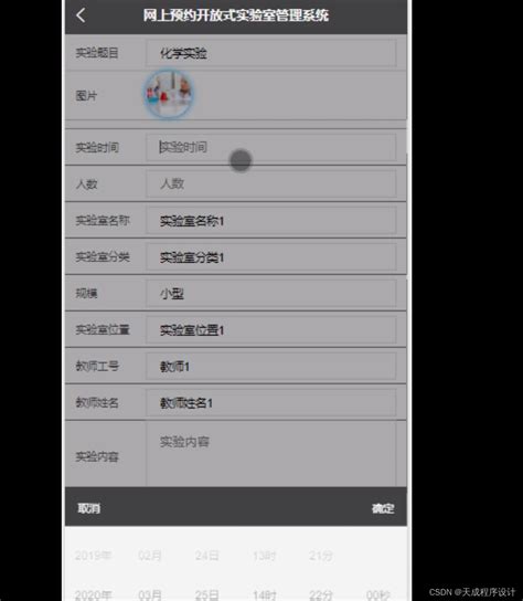 Java网上预约开放式实验室管理系统毕设源码mysqllw Csdn博客