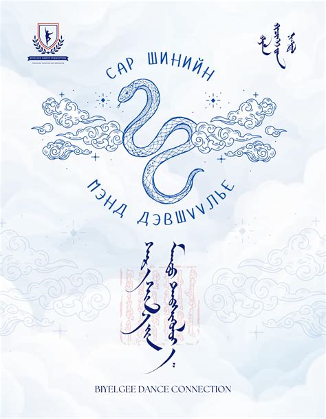 Biyelgee 🇲🇳 Мөнх тэнгэрийн хүчин дор Их Монгол улсын далайн хааны зарлиг ил булха иргэн дор