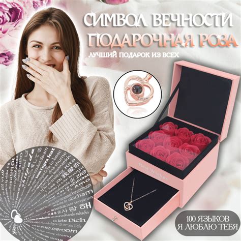 Подарочный набор для женщин, кулон в коробке с розами, Подарок девушке ...
