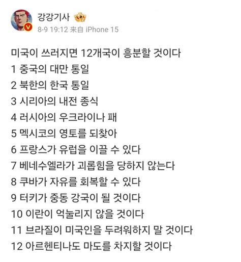 미국이 쓰러진 세상을 상상하며 딸치는 짱개들 ㅋㅋ 유머 움짤 이슈 에펨코리아