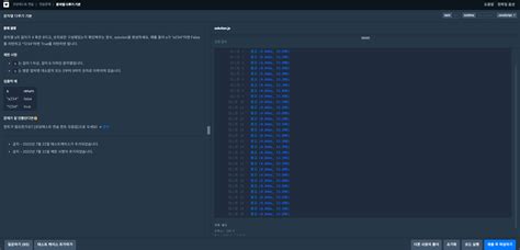 [프로그래머스] 문자열 다루기 기본