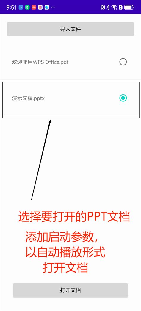 Wps二次开发系列：一文快速了解wps Sdk功能场景wps Office Sdk Csdn博客