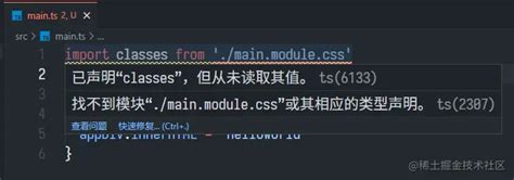 关于 Vite Ts 工程 Csslessscss 等样式导入找不到模块的问题其实只是缺少了 Typescrip 掘金