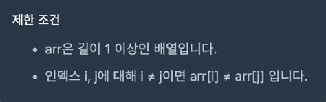 Programmers Level 1 12935 제일 작은 수 제거하기 Java Programmers Level 1 12935 제일 작은 수 제거하기 Java