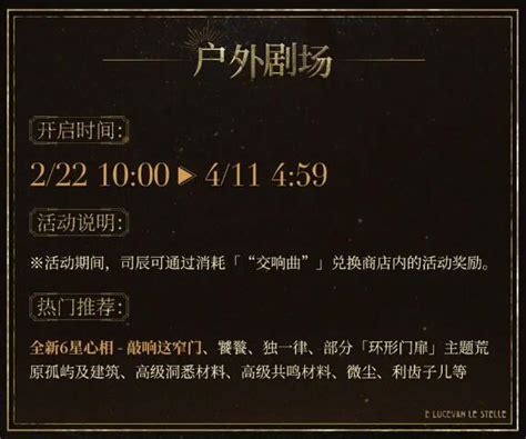 重返未来19992月22日更新1 7版本今夜星光灿烂活动一览 1617手游网