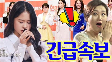 어제 한일가왕전 기자간담회에서 김다현 발언으로 난리법석 단상에 선 김다현 알려드리게 되어 죄송합니다 김다현 한일가왕전 종영 후 모두 활동 중단 무슨 일이야