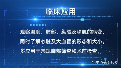 X线规范化检查 胸部正侧位摄影 知乎