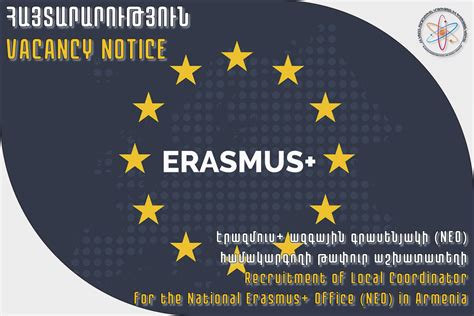 ՀՀ կրթության գիտության մշակույթի և սպորտի նախարարությունը «Գիտության և նորարությունների