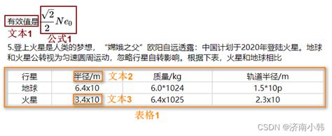 由检测2个矩形框的重叠程度，来理理解决问题的思路python 避免多个矩形重叠 Csdn博客