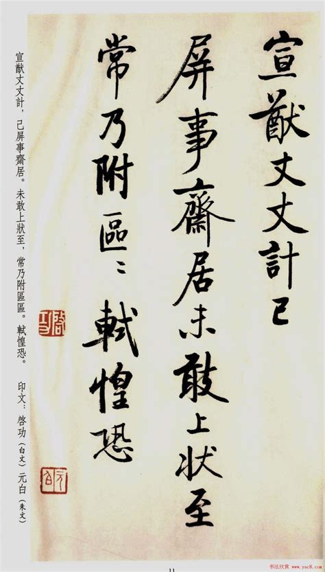 古今雙星交相輝映 啟功臨蘇東坡手札墨跡 原色超清可列印 每日頭條