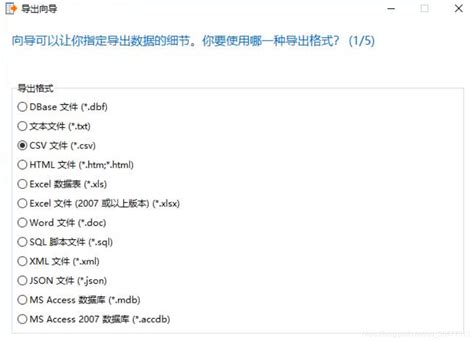 Sql文件转换为csv文件附navicat下载sql文件转换成csv Csdn博客 Sql文件转换为csv文件附navicat下载sql文件转换成csv Csdn博客