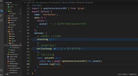 大事件项目23 个人中心—更换头像——调用接口保存，并让vuex更新更换头像的接口 Csdn博客