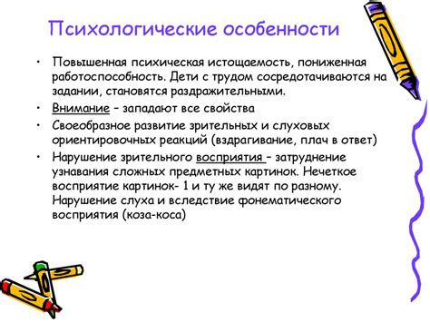 Дети с особыми образовательными потребностями презентация онлайн