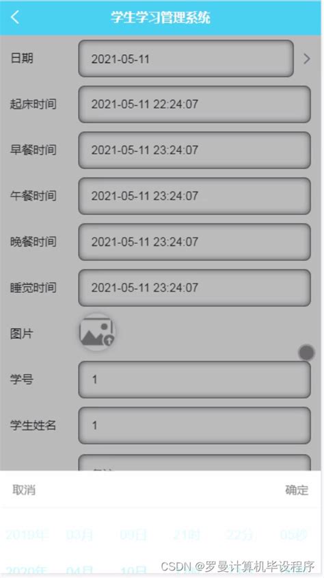 Python计算机毕设【附源码】学生学习管理系统（djangomysql论文） Csdn博客