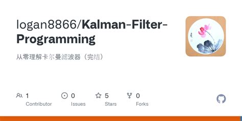 Github Logan8866kalman Filter Programming 从零理解卡尔曼滤波器（完结）