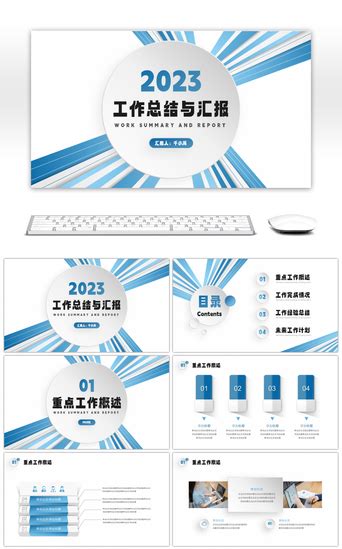 工作存在的不足与改善ppt模板 免费工作存在的不足与改善ppt模板素材下载 千库网