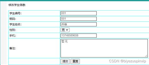 基于java web的教务管理系统设计与实现 基于javaweb的教务管理设计参考文献 csdn博客