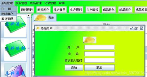 基于javaswingmysql的仓库管理系统设计和实现基于java Swing实现仓库管理系统的功能分析和规划 Csdn博客