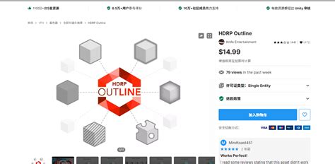 【unity3d插件】unity3d Hdrp Outline高亮发光轮廓描边插件教程unity Hdrp Outline Csdn博客