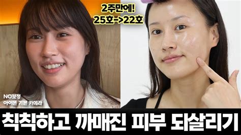 2주만에 그을린 피부 회복 완료🔥 여름 휴가 즐기다가 25호까지 타버린 피부 🏄🏽‍♀️ 비타민 관리 하나로 회복 완료 피부미백 탄 피부 회복 비타민 희소