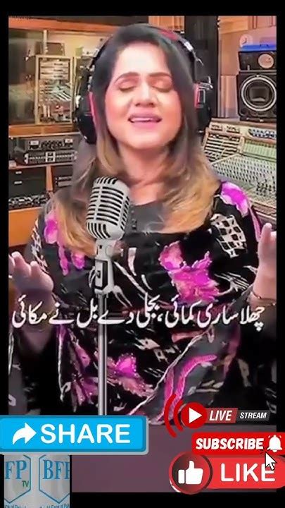 بل بجلی دا چڑھ گیا۔ چھلا تے وڑ گیا۔ Funnyvideo Youtube