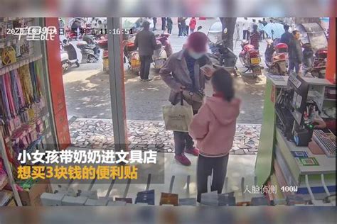 广西小女孩想买3元的便利贴 奶奶嫌贵竟然直接扔掉