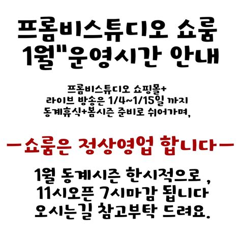 프롬비스튜디오 빅사이즈 자체제작 월 수 금 오전10시라방 프롬비스튜디오 쇼룸라방🖤 다시보기후 프로필링크 쇼핑몰에서 구매가능 하세용 프롬비스튜디오 빅사이즈쇼핑몰