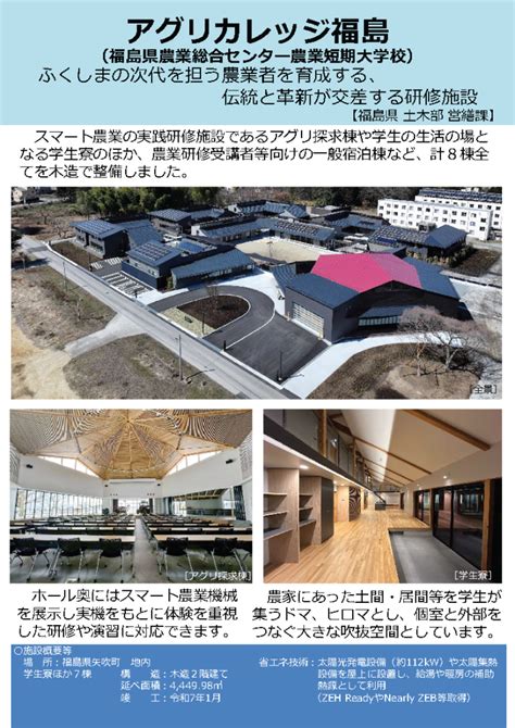 東北地区 令和7年度「公共建築の日」及び「公共建築月間」 巡回建築パネル展特設ページ Pba 公共建築協会