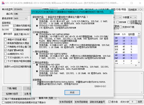 如何为keil添加stc系列器件支持包 stc keil插件 csdn博客