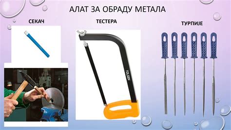 ТЕХНОЛОГИЈА ОБРАДЕ МЕТАЛА Youtube