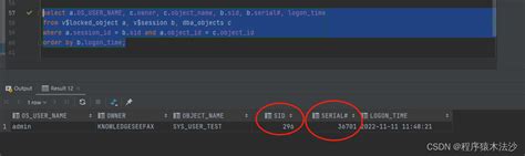 Oracle 出现锁表了，如何处理oracle锁表怎么解决 Csdn博客