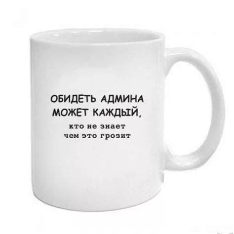 Админ шел