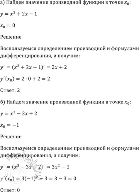 Решено Упр 28 21 ГДЗ Мордкович 10 11 класс