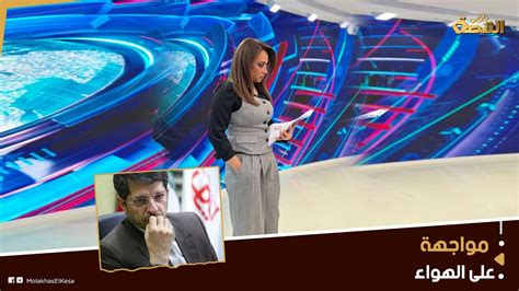 مذيعة العربية تدخل مع ضيفها في مواجهة على الهواء اتهامات شخصية