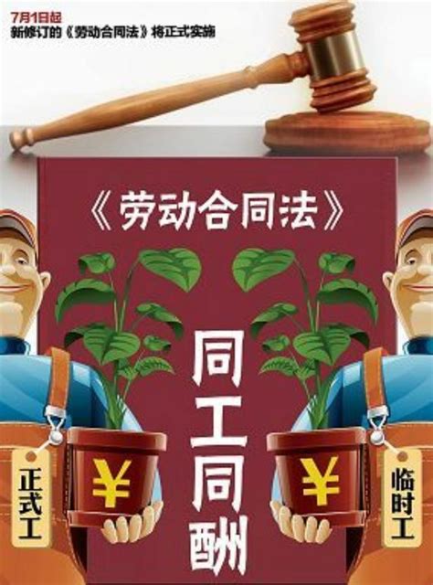 正式工與合同工最大的身份等級懸殊是什麼？ 每日頭條