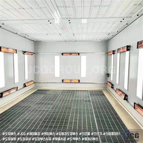 제이씨지 도장부스 맞춤 설계·제작 및 중적외선 카본 전기히터 건조기 전문기업