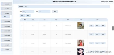 基于springbootvue的动漫周边商城系统（源码文档部署讲解）以售卖动漫周边为例的线上购物商城系统 Csdn博客