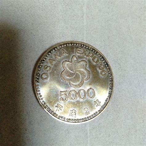 Osaka Expo90 大阪万博記念硬貨 5000円 銀貨 プルーフ貨幣 メルカリ