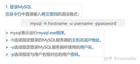 安装与配置mysql（保姆级教程） 知乎