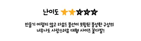 Diy 요술 풍선 핑크 러블리 꽃다발 By파티아일랜드