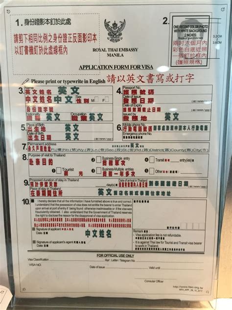 泰國簽證自己辦不求人！ 睿的旅行樂活人生 痞客邦