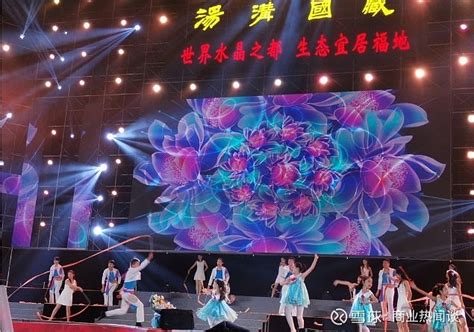 汤沟国藏第十五届中国东海国际水晶节开幕 汤沟酒业连续多年冠名 金秋逢盛会福地迎贵宾汤沟国藏第十五届中国东海国际水晶节10月18日在