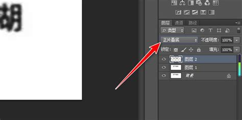 Ps如何把模糊的文字变清晰360新知 Ps如何把模糊的文字变清晰360新知