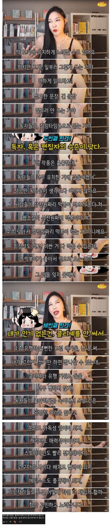 안팔리는 웹소설 작가들의 공통점 글쓰기 아이디어 소설 쓰기 영감을 주는 글쓰기