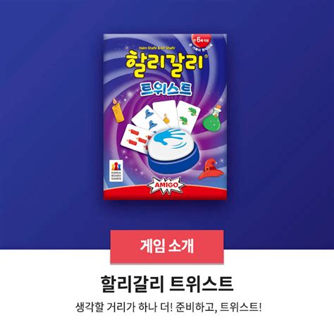 코리아보드게임즈