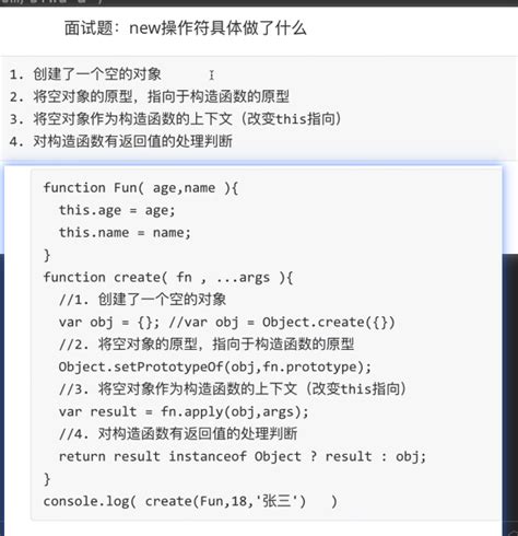 Js的new操作符具体做了什么 Csdn博客